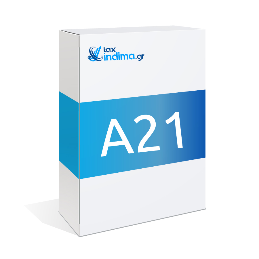 Αίτηση Οικογενειακού Επιδόματος (A21) – tax.indima.gr